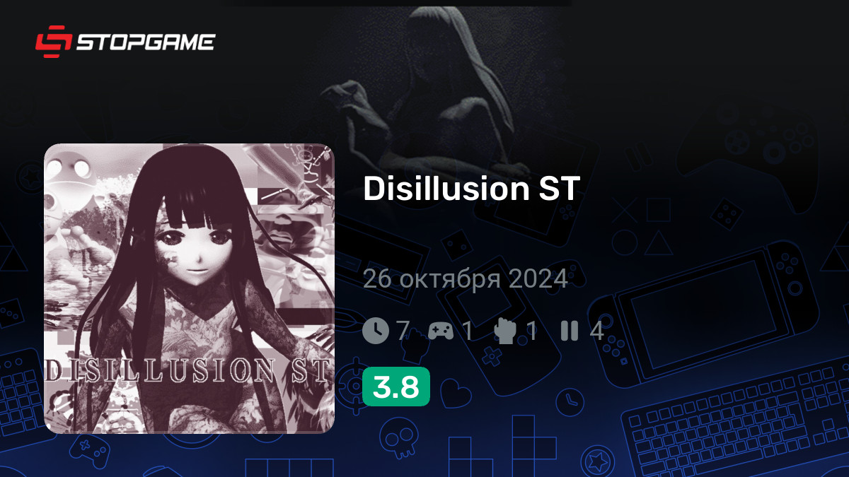 Disillusion ST — обзоры и отзывы, описание, дата выхода, официальный ...