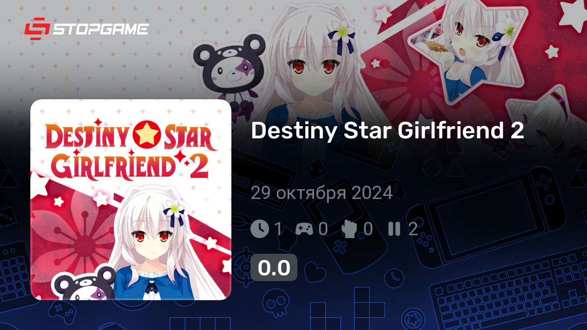 Скриншоты игры Destiny Star Girlfriend 2 — галерея, снимки экрана ...