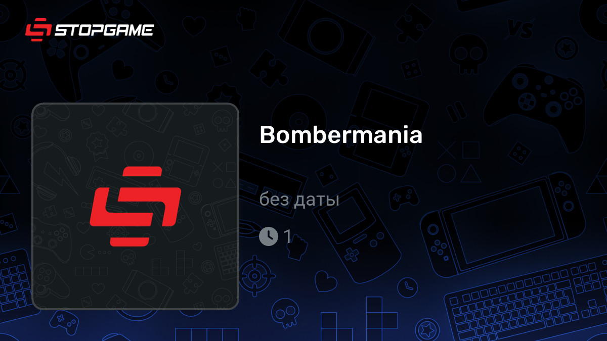 Bombermania — обзоры и отзывы, описание, дата выхода, официальный сайт ...
