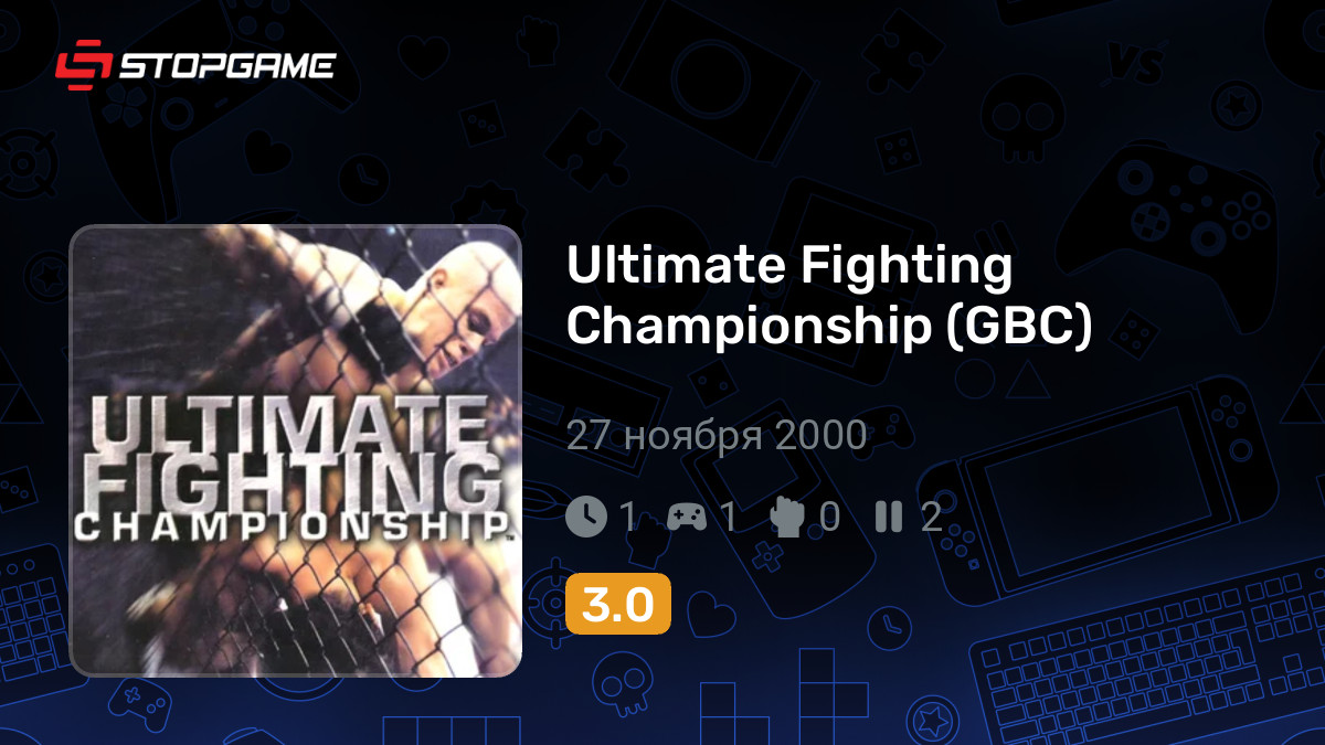 Ultimate Fighting Championship (GBC) — обзоры и отзывы, описание, дата ...
