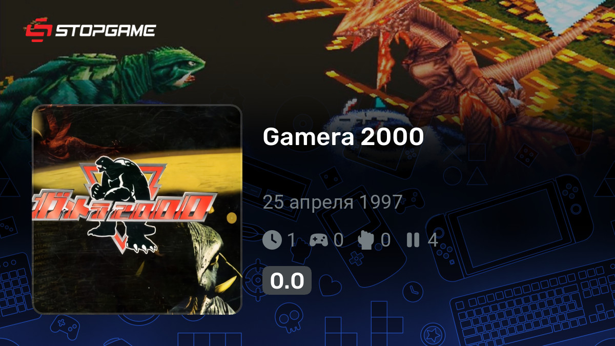 Gamera 2000 — обзоры и отзывы, описание, дата выхода, официальный сайт ...
