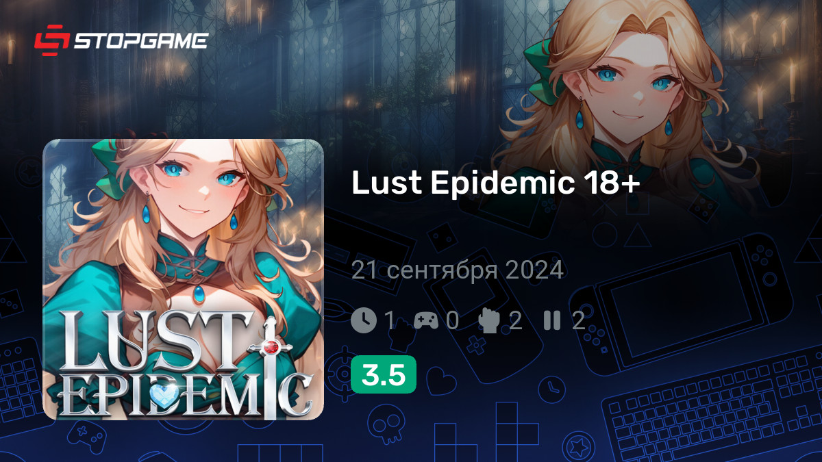 Lust Epidemic 18+ — обзоры и отзывы, описание, дата выхода, официальный сайт игры, системные ...