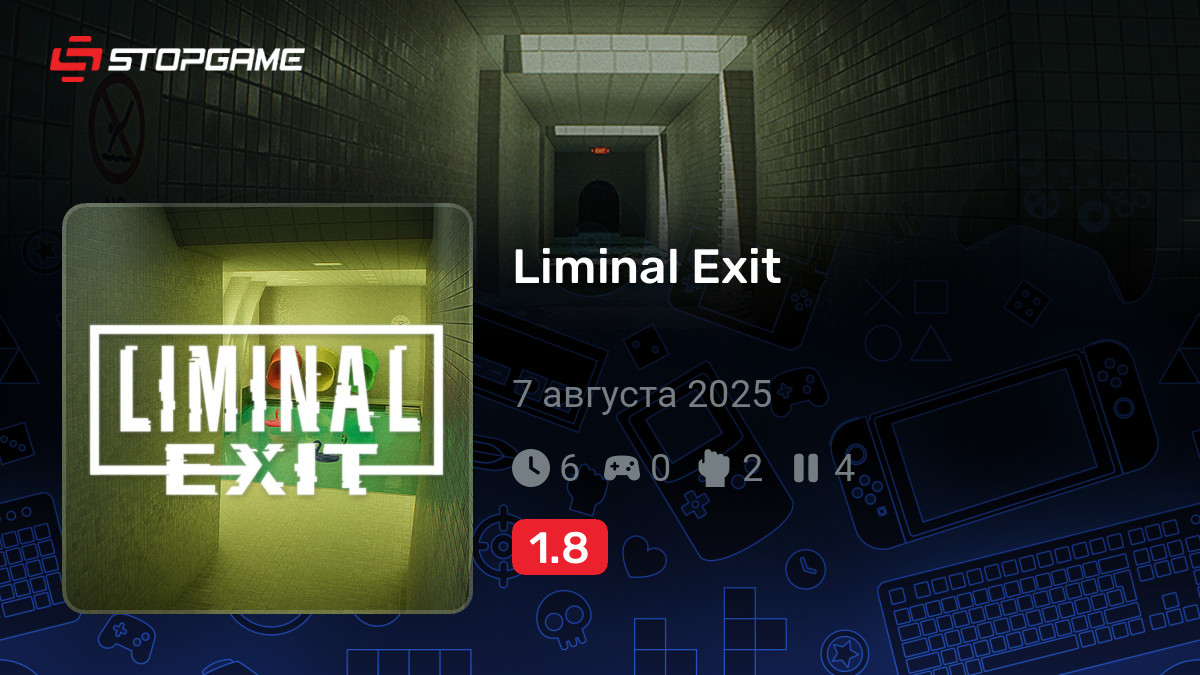 Liminal Exit — обзоры и отзывы, описание, дата выхода, официальный сайт игры, системные ...
