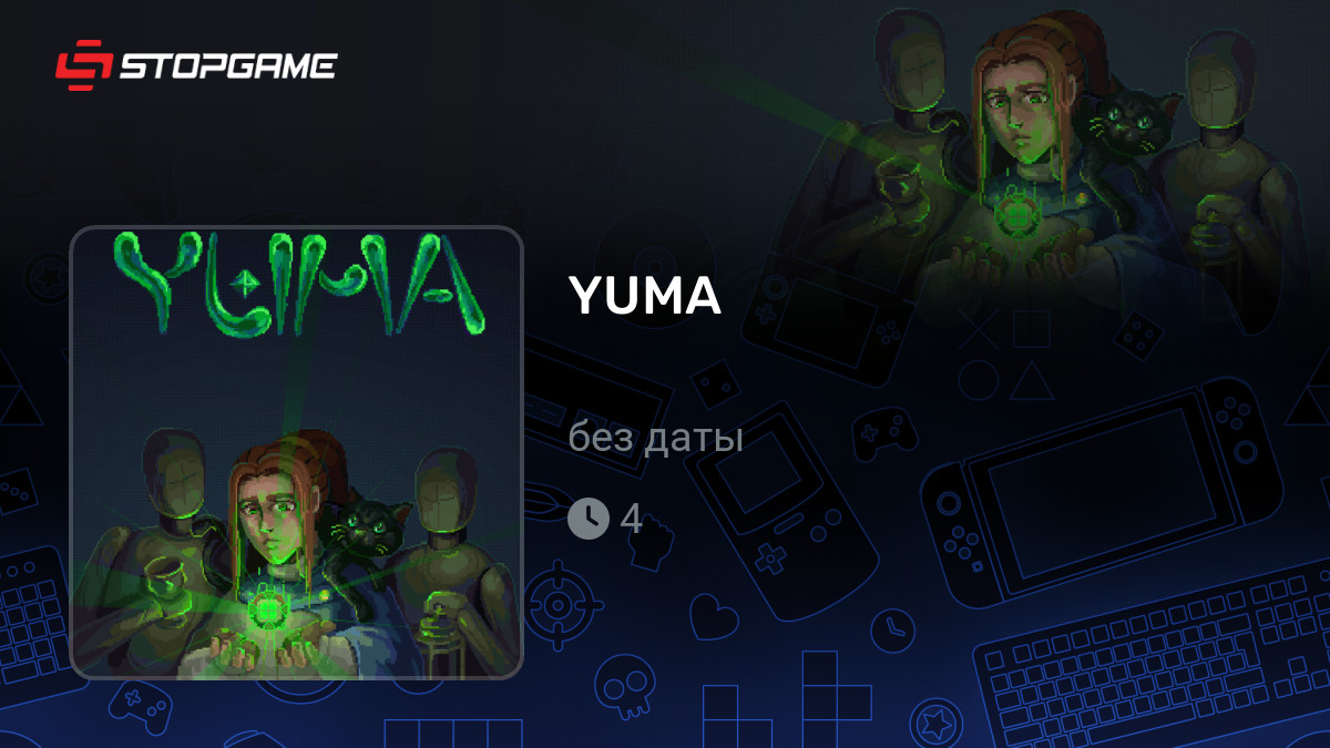 YUMA (ЮМА) — обзоры и отзывы, описание, дата выхода, официальный сайт ...