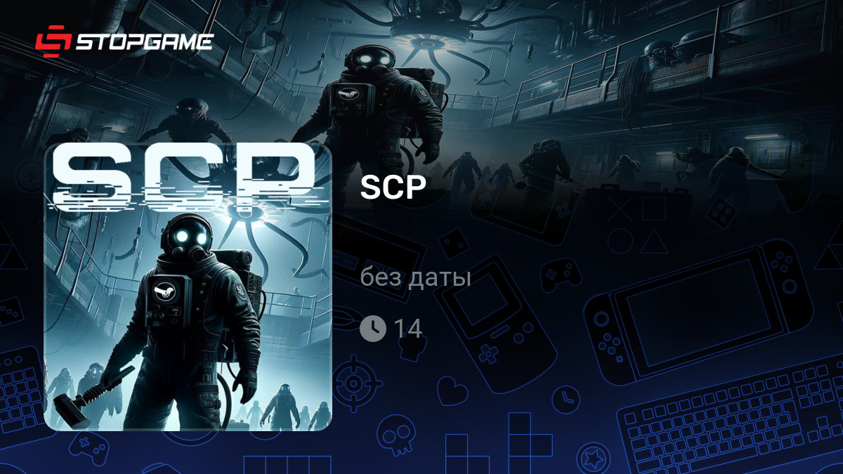 Скриншоты игры SCP — галерея, снимки экрана | StopGame