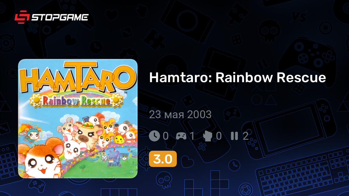 Hamtaro: Rainbow Rescue (Tottoko Hamtaro 4: Nijiiro Daikoushin Dechu ...