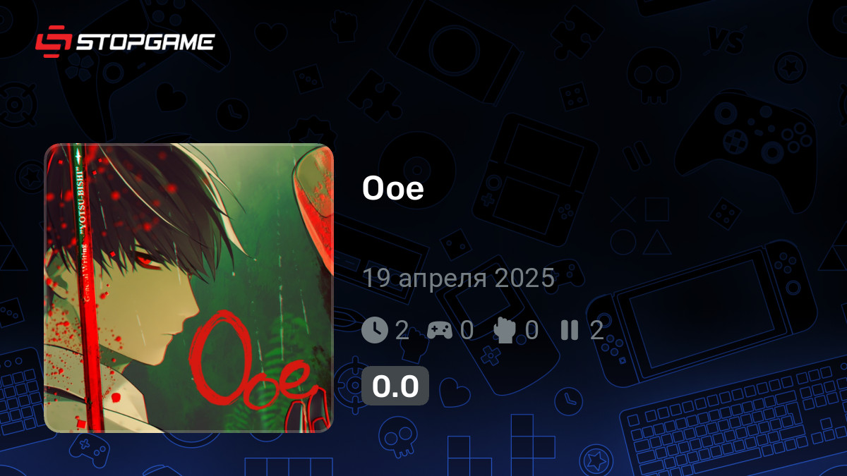 Ooe — обзоры и отзывы, описание, дата выхода, официальный сайт игры ...