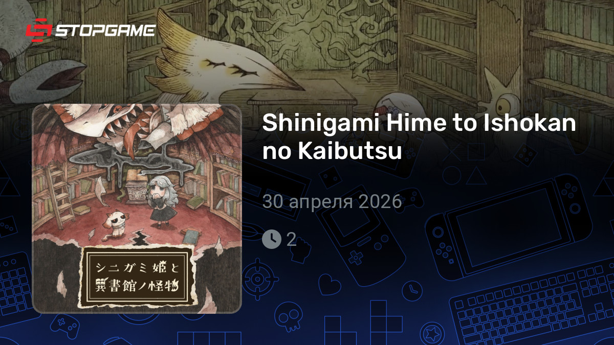 Project Shinigami Hime — обзоры и отзывы, описание, дата выхода, официальный сайт игры ...