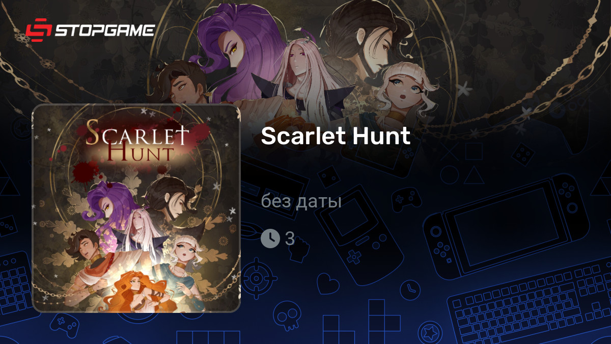 Подборки с игрой Scarlet Hunt | StopGame