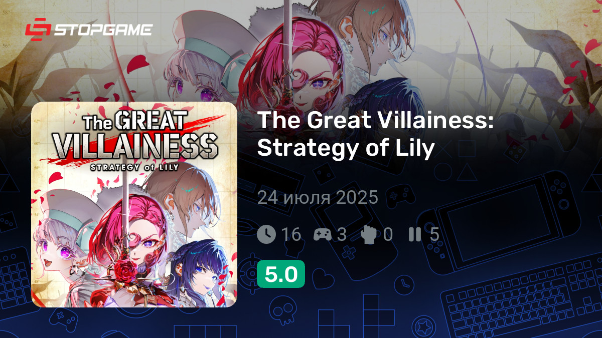 The Great Villainess: Strategy of Lily — обзоры и отзывы, описание, дата выхода, официальный ...