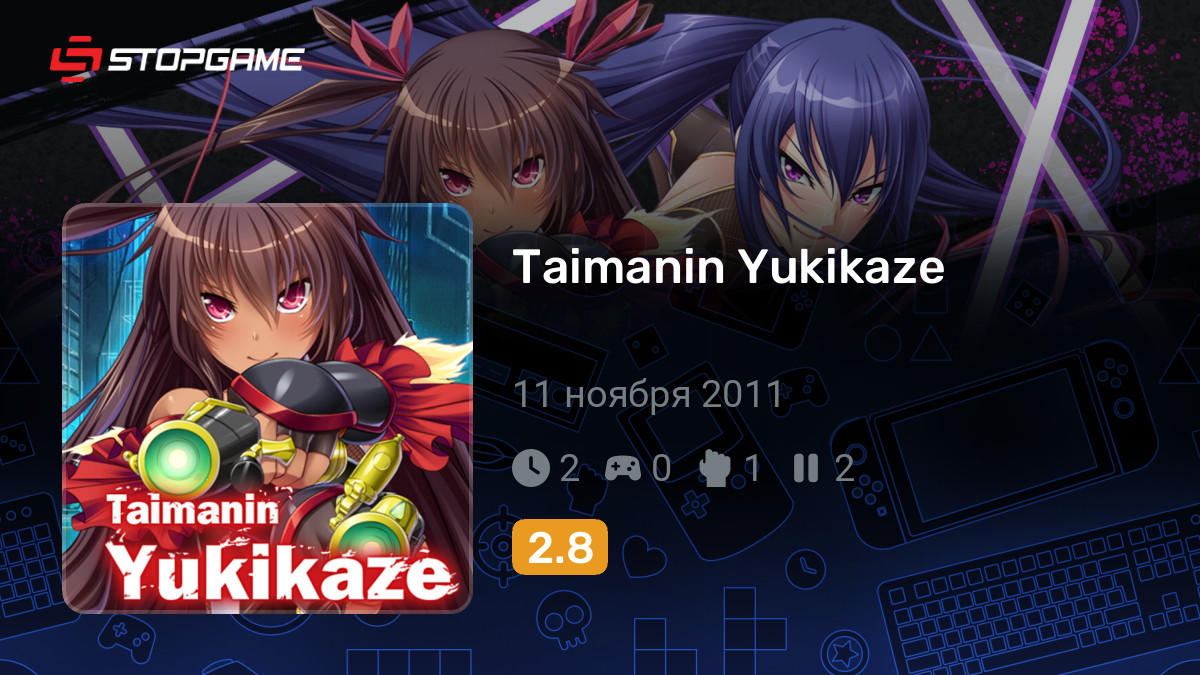 Игры похожие на Taimanin Yukikaze | StopGame