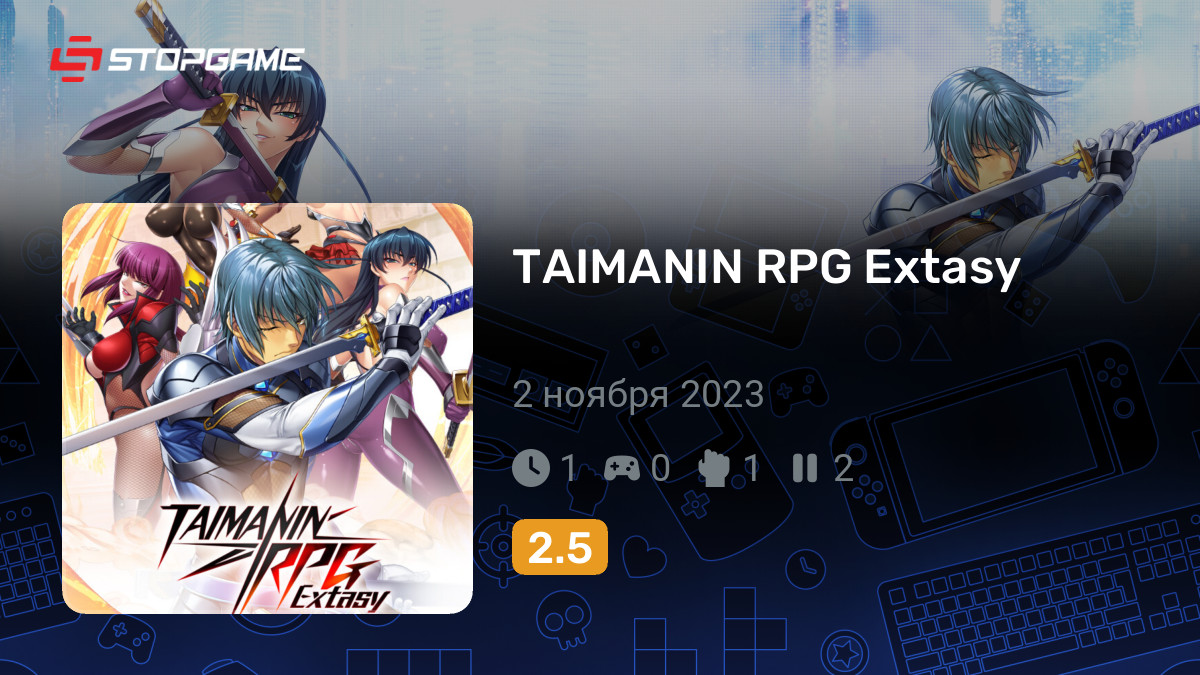 Подборки с игрой TAIMANIN RPG Extasy | StopGame