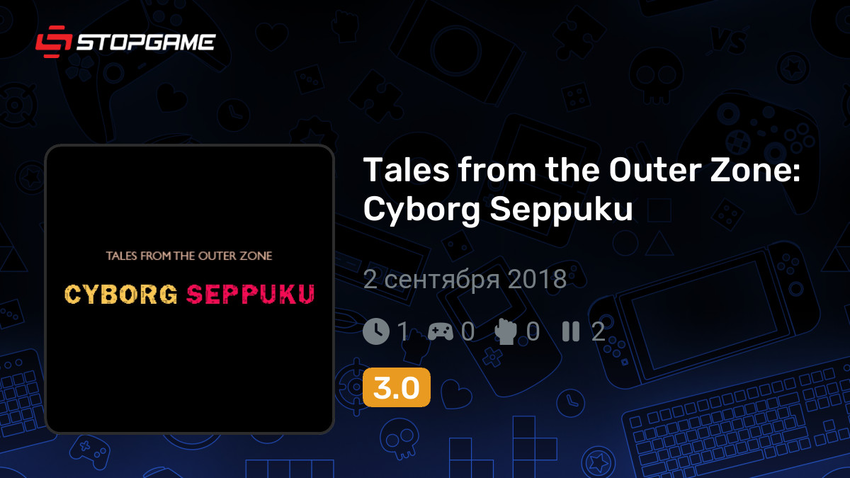 Tales from the Outer Zone: Cyborg Seppuku — обзоры и отзывы, описание ...
