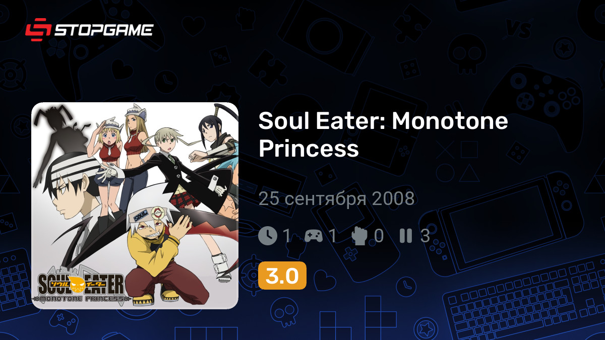 Soul Eater: Monotone Princess — обзоры и отзывы, описание, дата выхода ...
