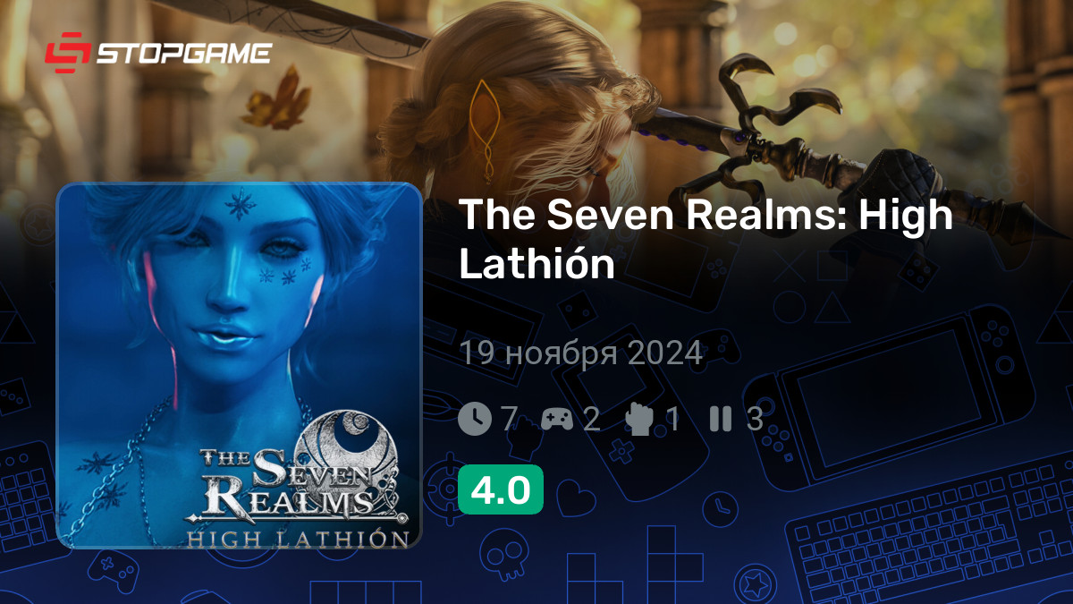 Скриншоты игры The Seven Realms: High Lathión — галерея, снимки экрана ...