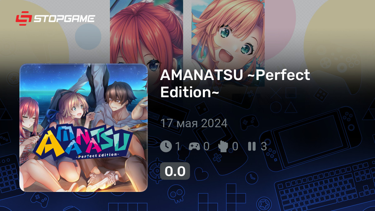 AMANATSU ~Perfect Edition~ — обзоры и отзывы, описание, дата выхода ...