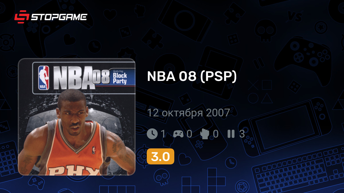 NBA 08 (PSP) — обзоры и отзывы, описание, дата выхода, официальный сайт ...