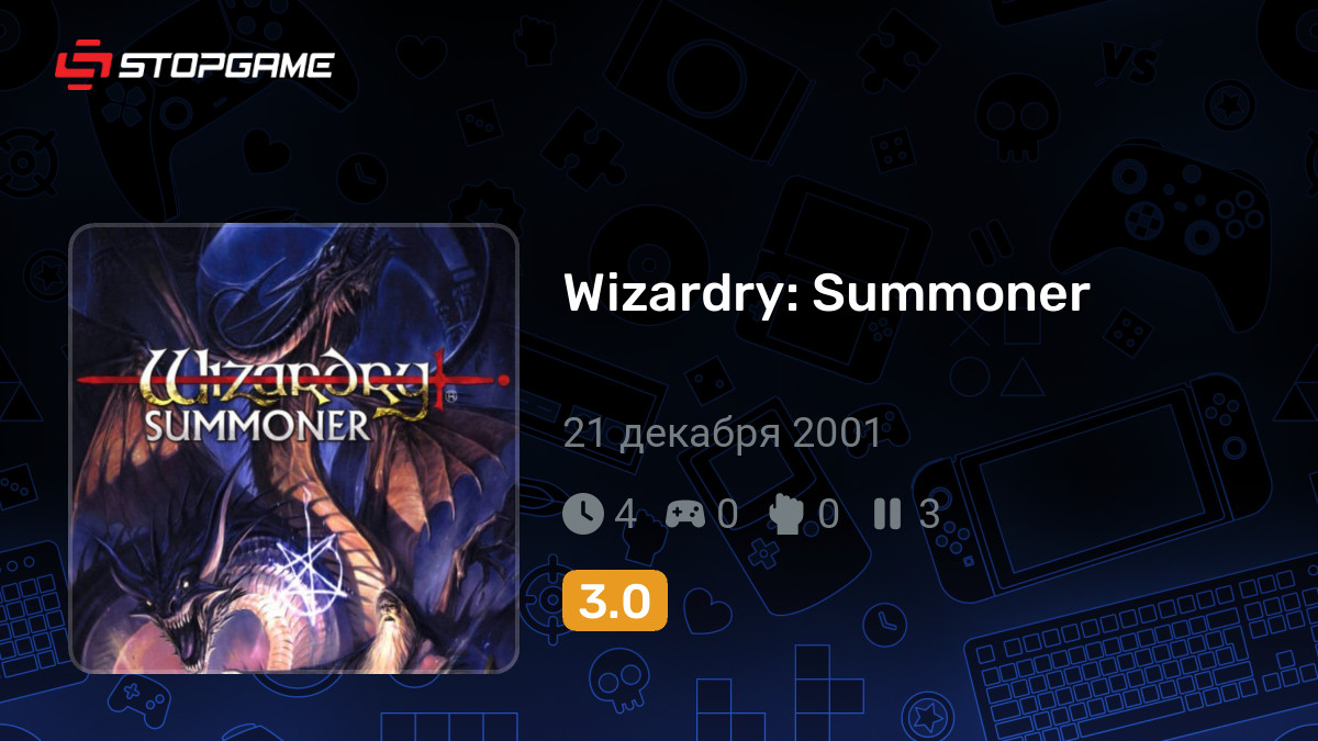 Wizardry: Summoner — обзоры и отзывы, описание, дата выхода, официальный сайт игры, системные ...
