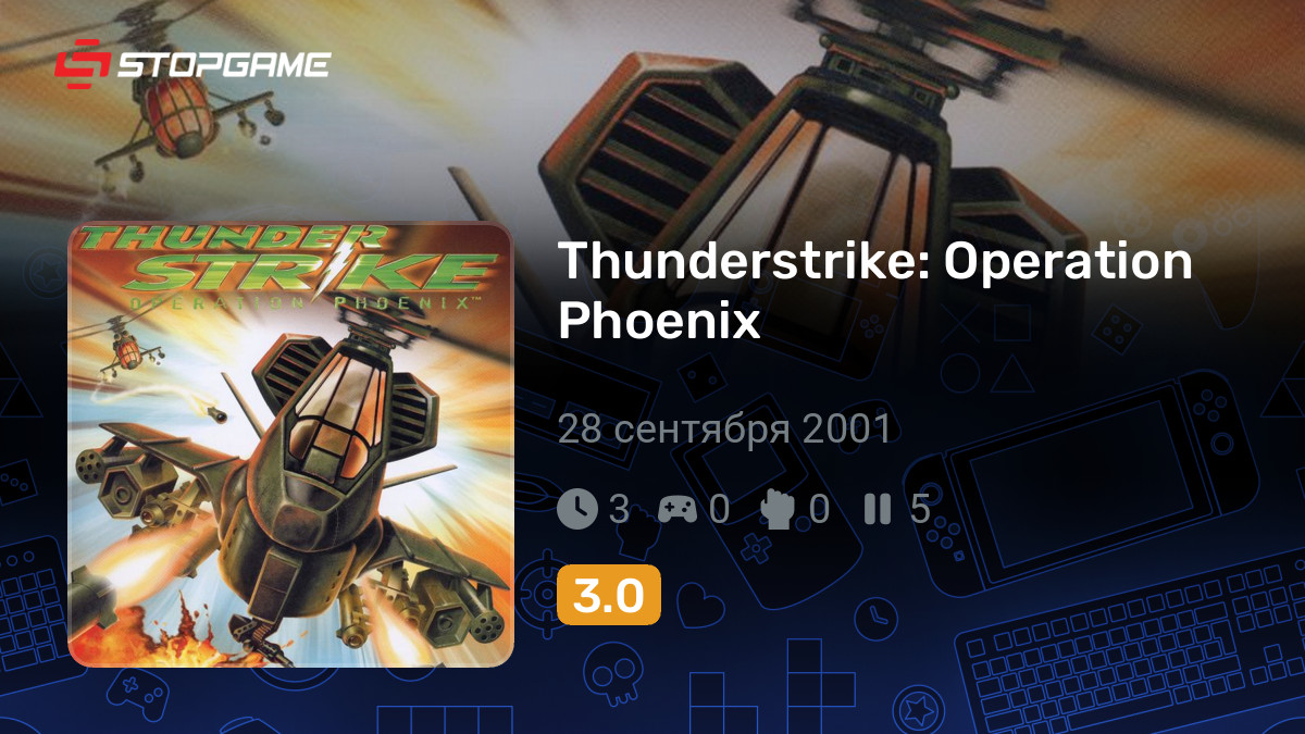 Подборки с игрой Thunderstrike: Operation Phoenix | StopGame