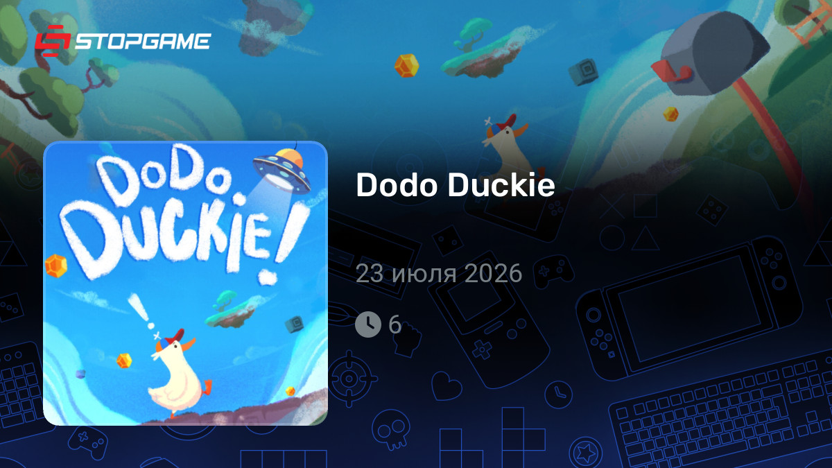 Скриншоты игры Dodo Duckie — галерея, снимки экрана | StopGame