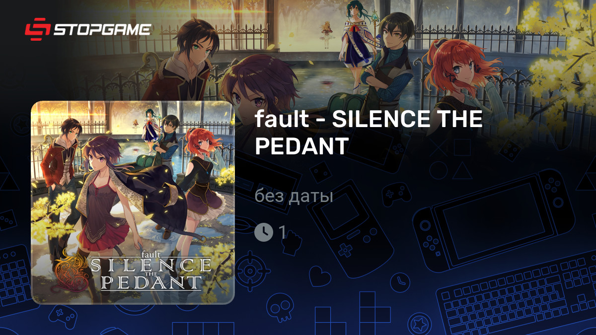 fault - SILENCE THE PEDANT — обзоры и отзывы, описание, дата выхода, официальный сайт игры ...