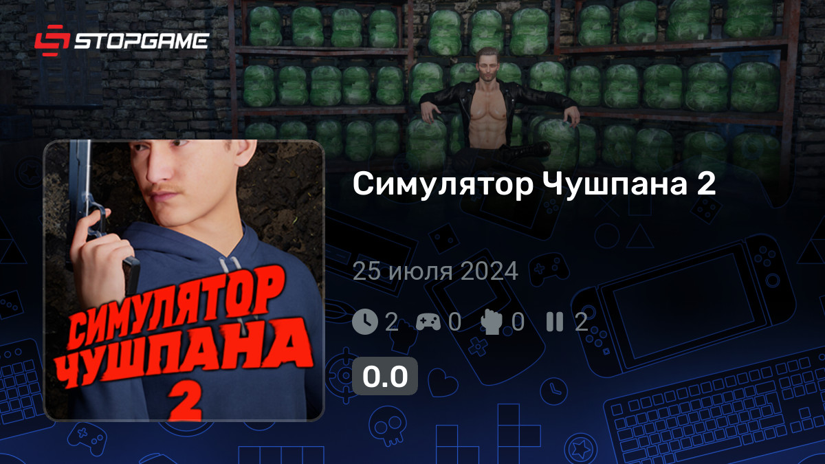 Симулятор Чушпана 2 (Chushpan Simulator 2) — обзоры и отзывы, описание ...