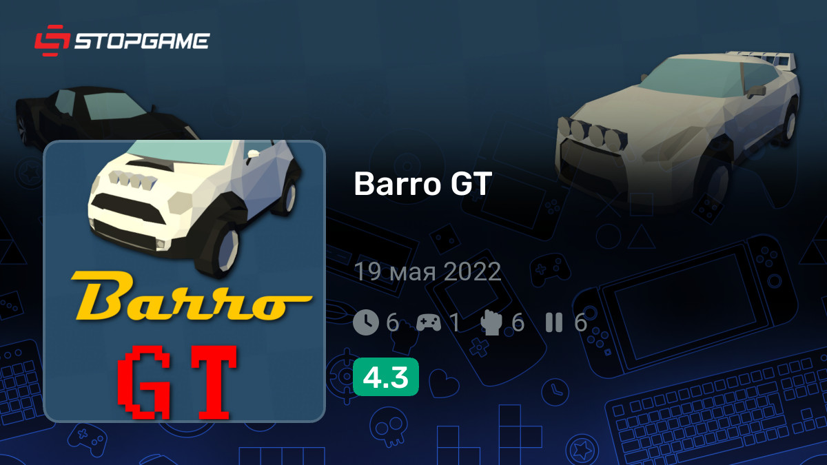 Barro GT — обзоры и отзывы, описание, дата выхода, официальный сайт ...