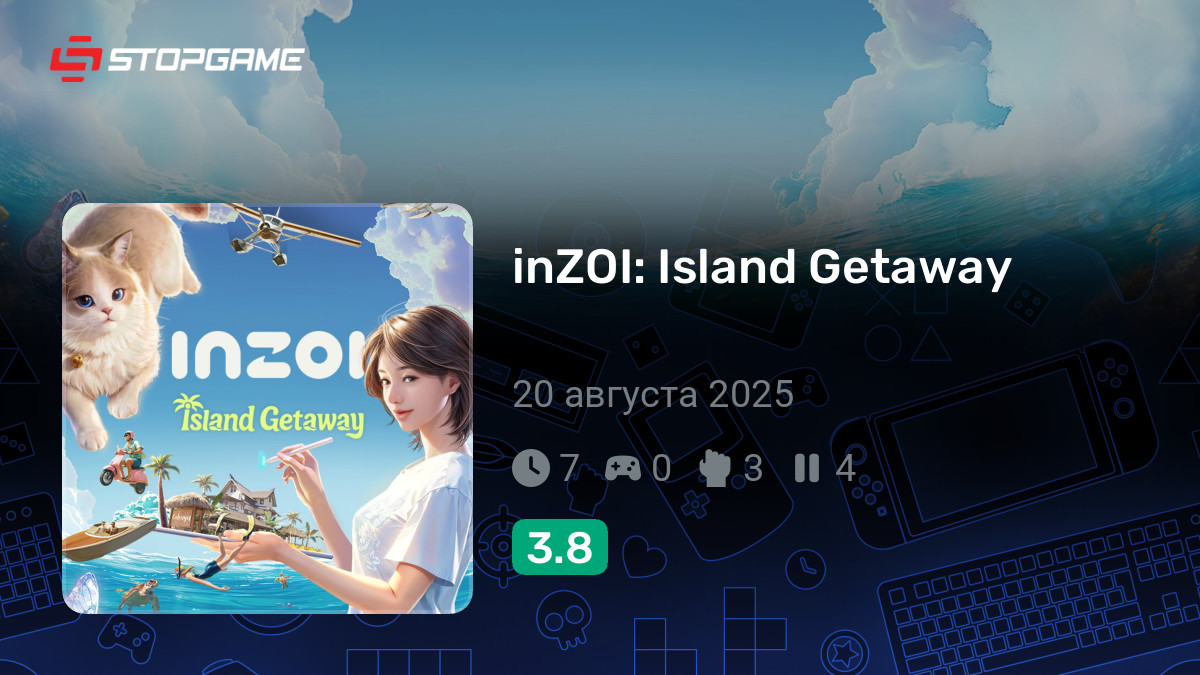 inZOI: Island Getaway — обзоры и отзывы, описание, дата выхода, официальный сайт игры, системные ...