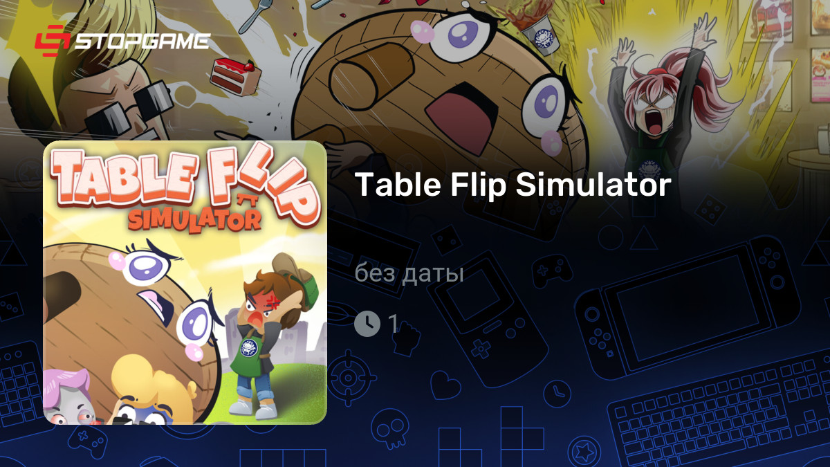Table Flip Simulator — обзоры и отзывы, описание, дата выхода, официальный сайт игры, системные ...