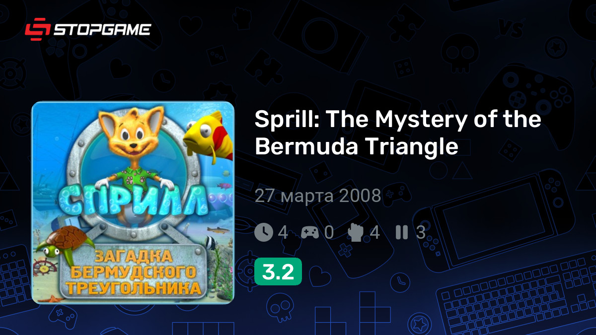 Подборки с игрой Sprill: The Mystery of the Bermuda Triangle | StopGame