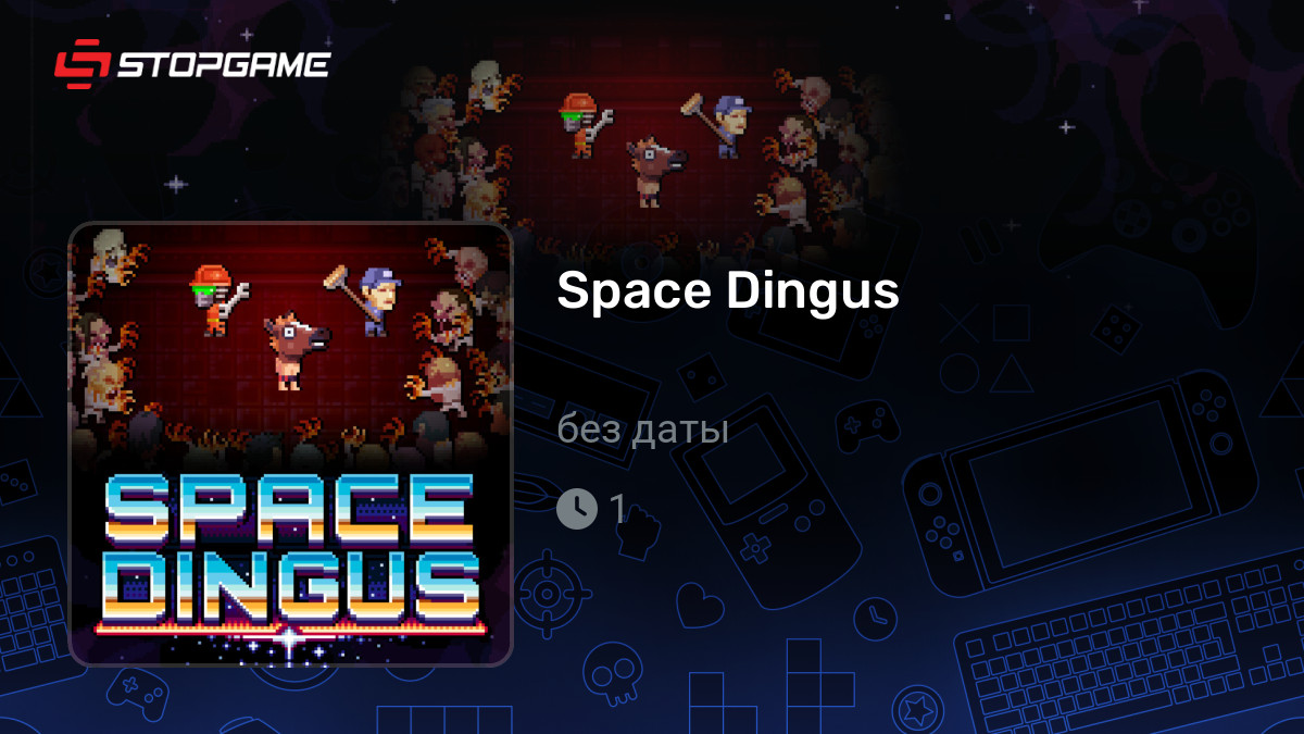 Скриншоты игры Space Dingus — галерея, снимки экрана | StopGame