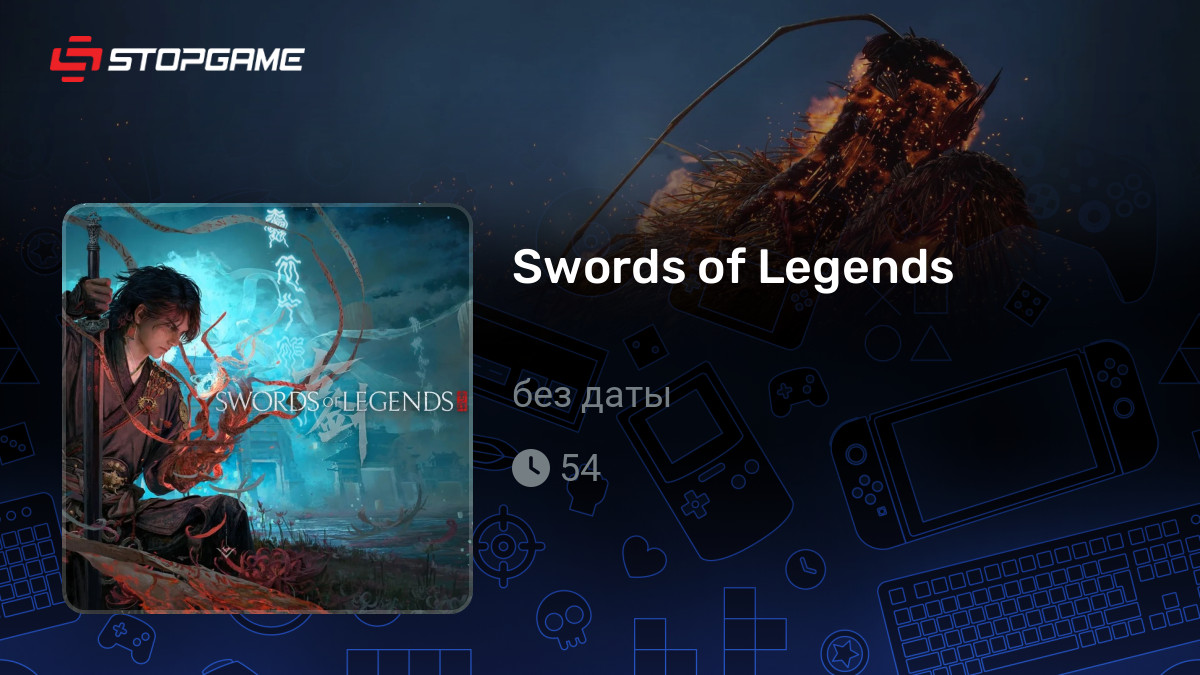 Подборки с игрой Swords of Legends | StopGame