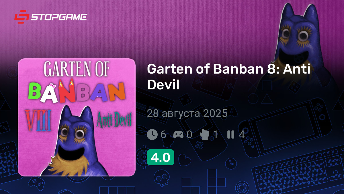 Подборки с игрой Garten of Banban 8: Anti Devil | StopGame