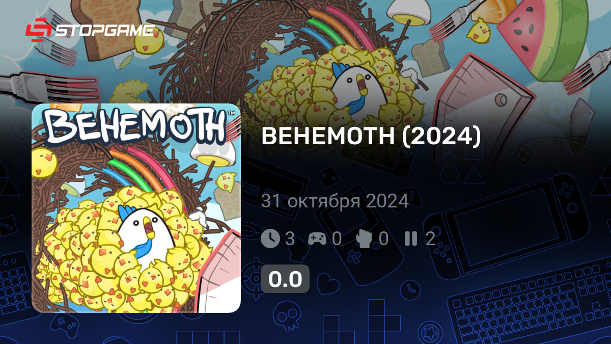 BEHEMOTH (2024) — обзоры и отзывы, описание, дата выхода, официальный ...