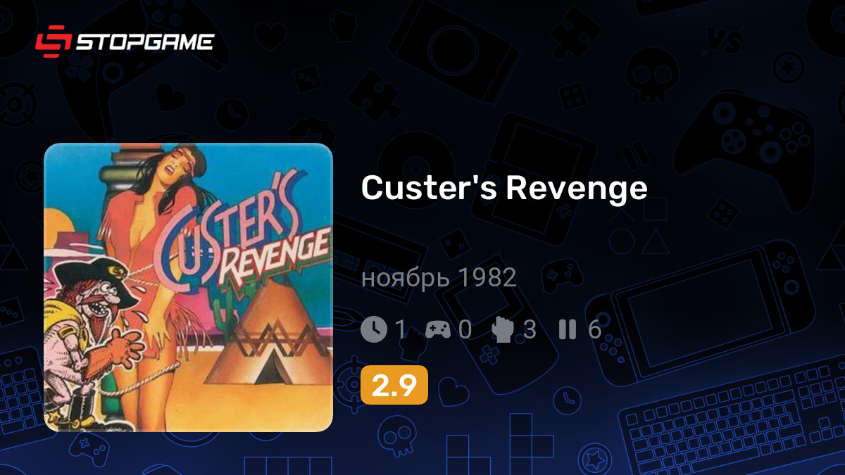 Подборки с игрой Custer's Revenge | StopGame