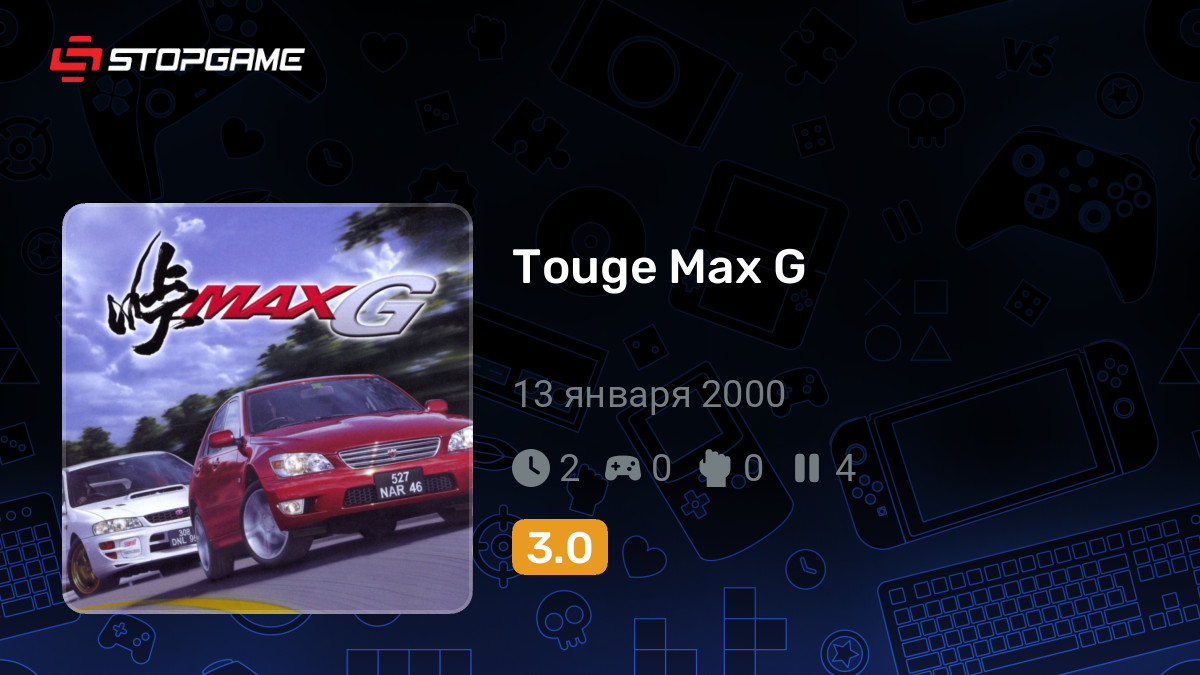 Touge Max G — обзоры и отзывы, описание, дата выхода, официальный сайт ...