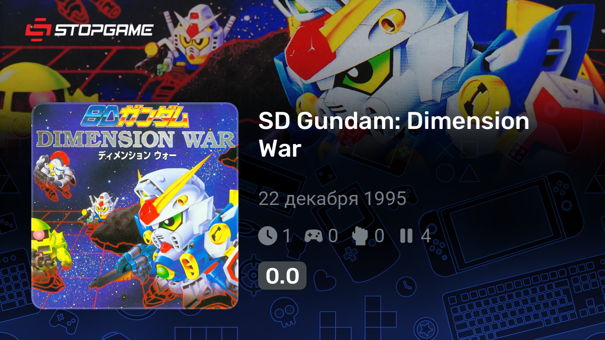 SD Gundam: Dimension War — обзоры и отзывы, описание, дата выхода ...