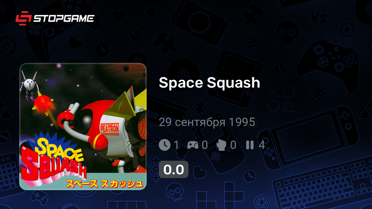 Space Squash — обзоры и отзывы, описание, дата выхода, официальный сайт ...
