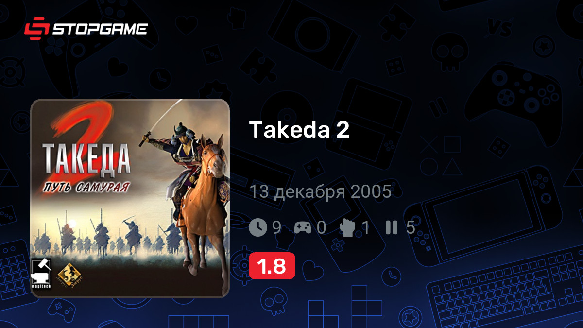 Подборки с игрой Takeda 2 | StopGame