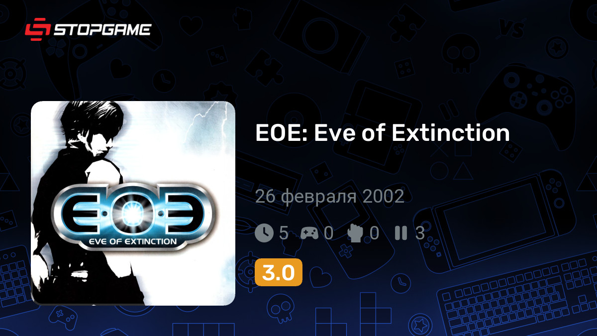 EOE: Eve of Extinction — обзоры и отзывы, описание, дата выхода ...