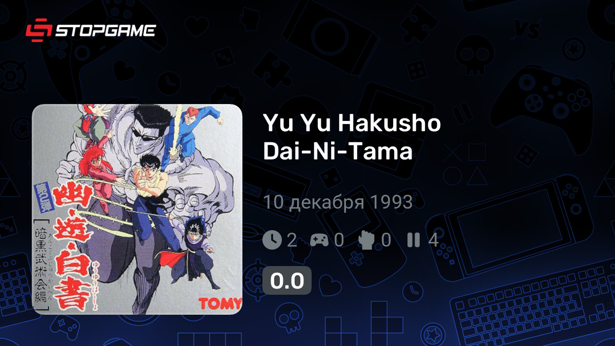 Yu Yu Hakusho Dai-Ni-Tama — обзоры и отзывы, описание, дата выхода ...