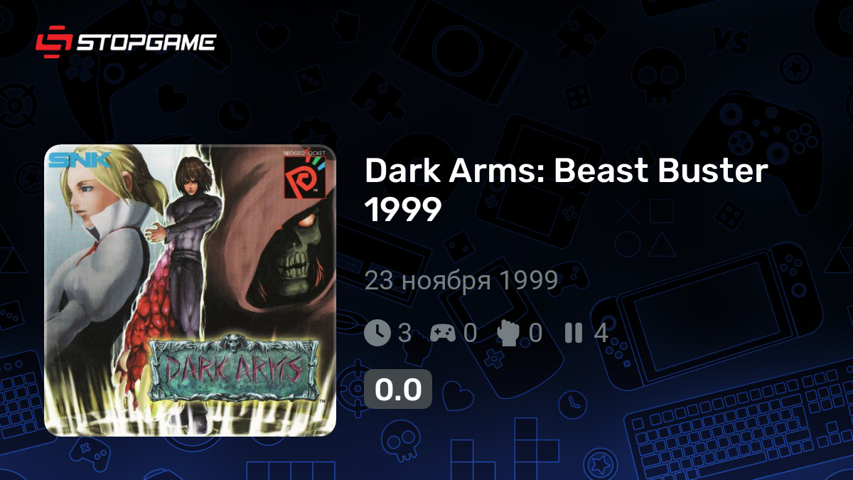 Подборки с игрой Dark Arms: Beast Buster 1999 | StopGame