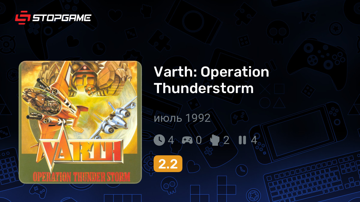 Скриншоты игры Varth: Operation Thunderstorm — галерея, снимки экрана ...