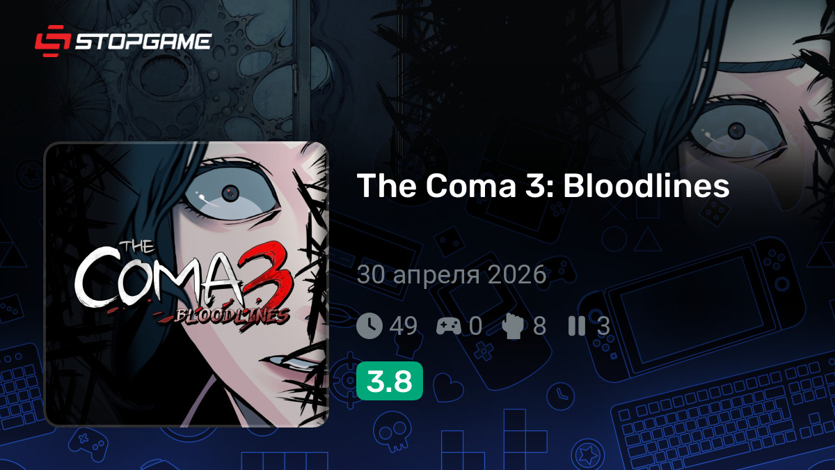 Скриншоты игры The Coma 3: Bloodlines — галерея, снимки экрана | StopGame