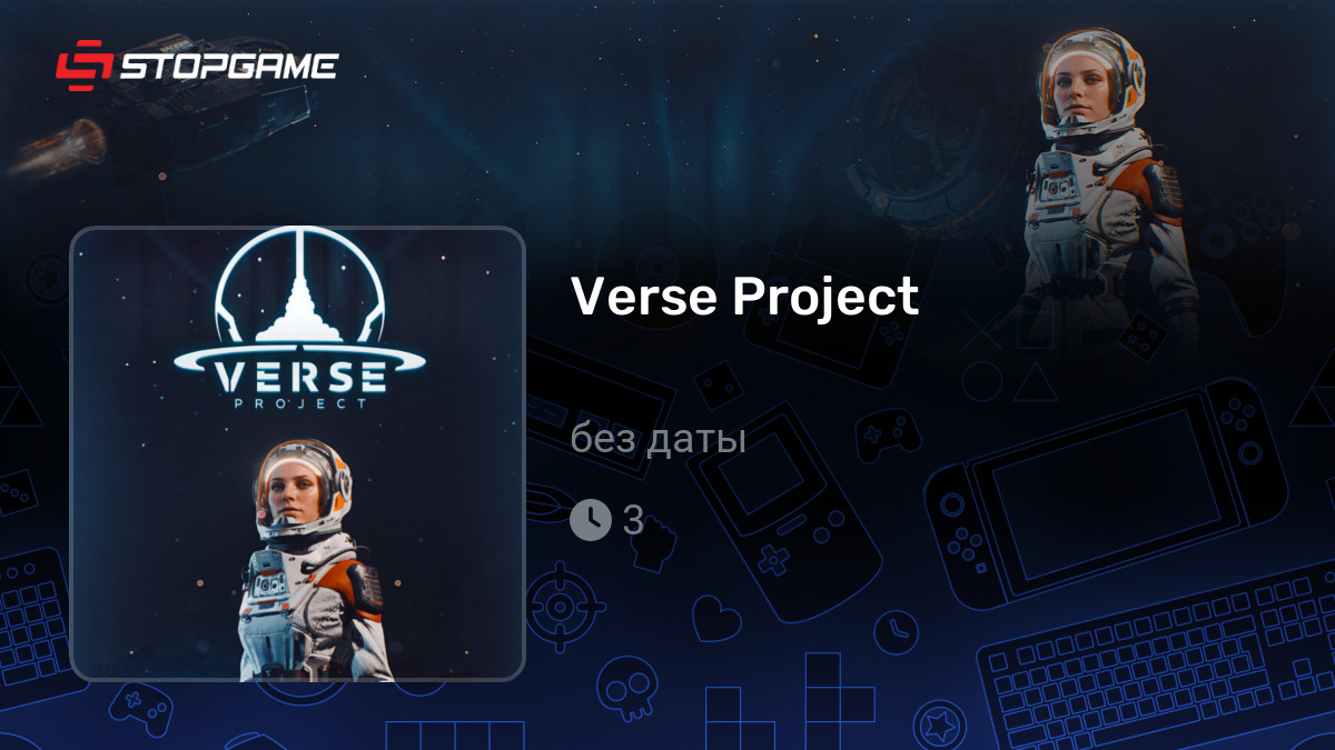 Скриншоты игры Verse Project — галерея, снимки экрана | StopGame
