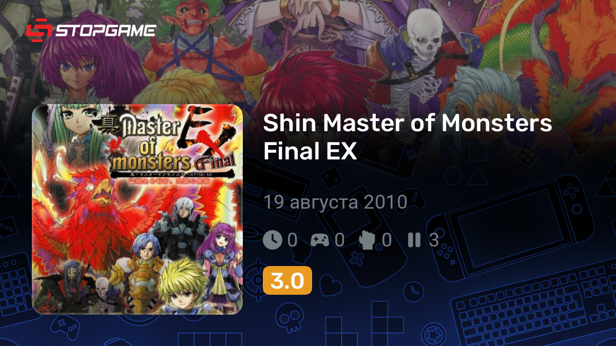 Подборки с игрой Shin Master of Monsters Final EX | StopGame