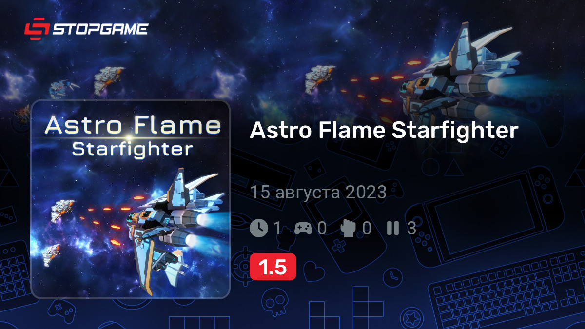 Astro Flame Starfighter — обзоры и отзывы, описание, дата выхода ...