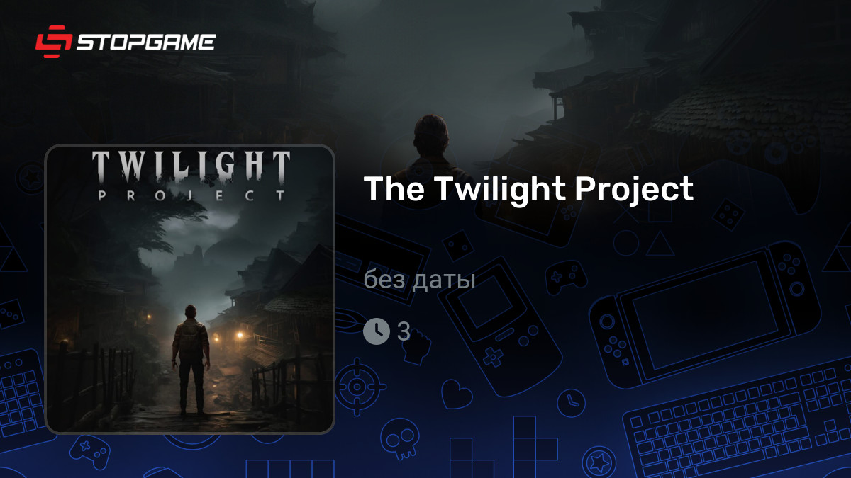 The Twilight Project — обзоры и отзывы, описание, дата выхода, официальный сайт игры, системные ...