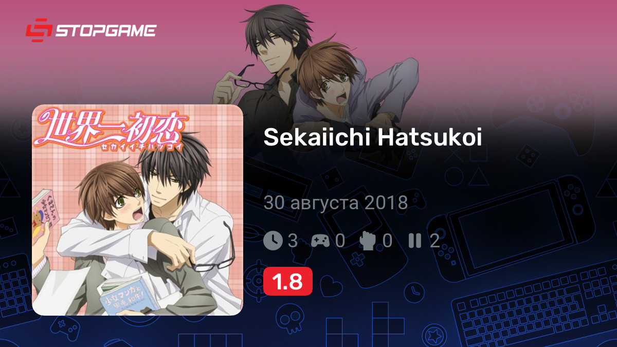 Игры похожие на Sekaiichi Hatsukoi | StopGame