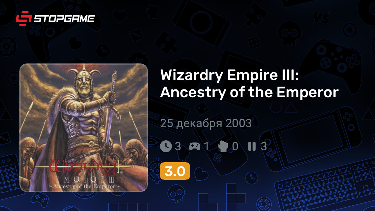 Wizardry Empire III: Ancestry of the Emperor (Wizardry Empire III: Haoh ...